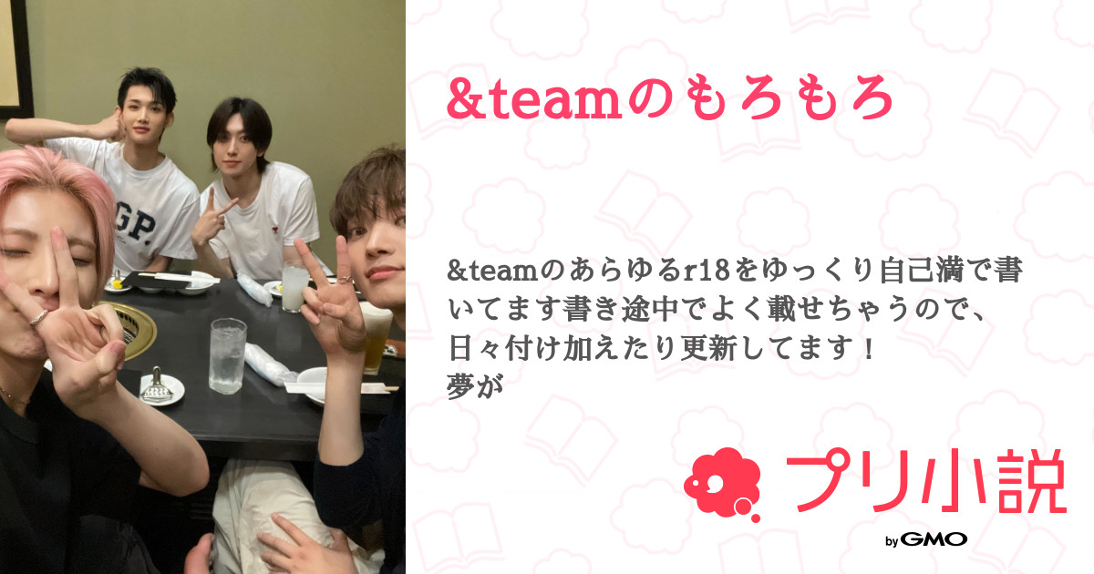 第23話：02z 寝相（&teamのもろもろ）｜無料スマホ夢小説ならプリ小説 byGMO